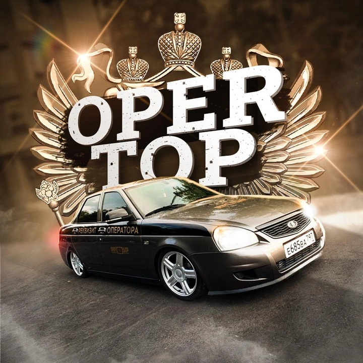 OPER_TOP_official - @oper_top_officialTikTok Аналитика | Профиль, видео ...